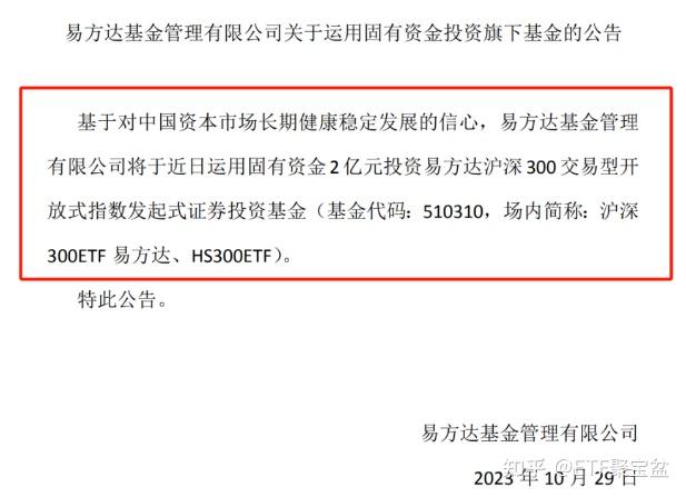 “公募一哥”买入2亿沪深300ETF，你跟吗？ - 知乎