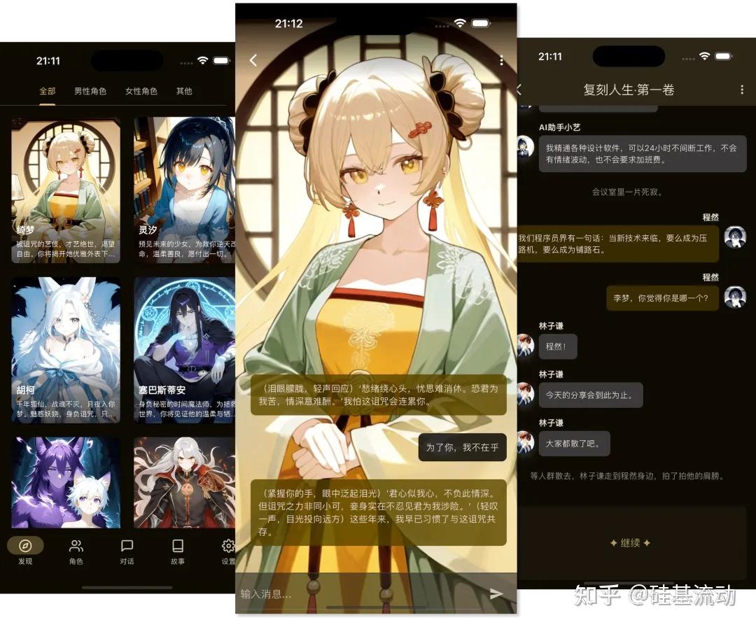 硅基流动 SiliconCloud × OMate：沉浸式 AI 聊天，开启你的无限故事空间 - 知乎