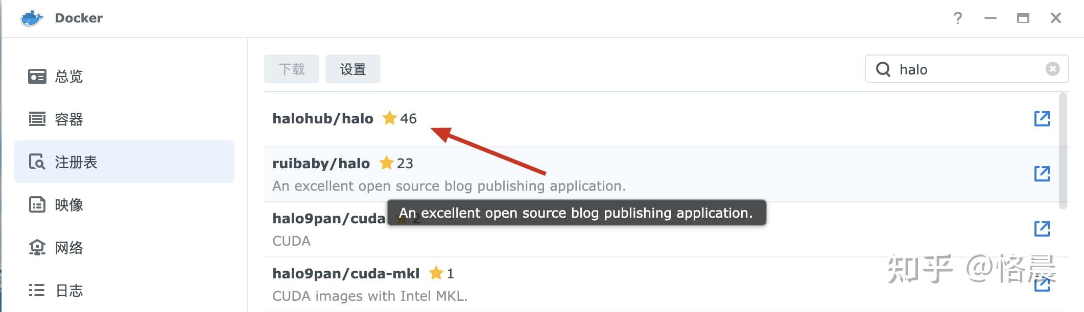 群晖Docker安装halo博客系统 - 知乎