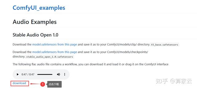 解锁文字转音乐与声音的奇幻之旅！ComfyUI-audio-open 部署全攻略 - 知乎