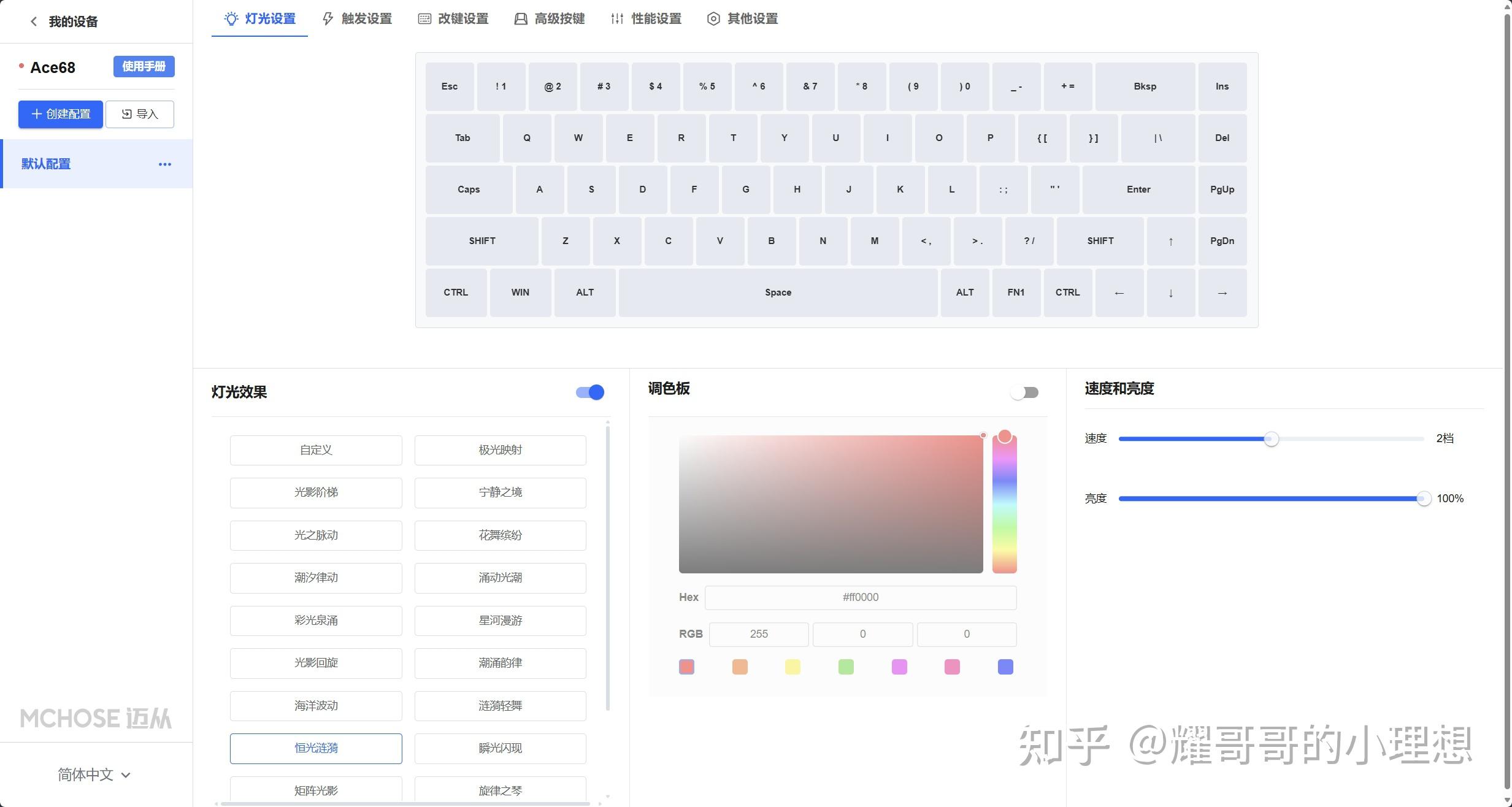 年轻人第一款磁轴键盘：迈从Ace68磁轴键盘深度体验分享 - 知乎