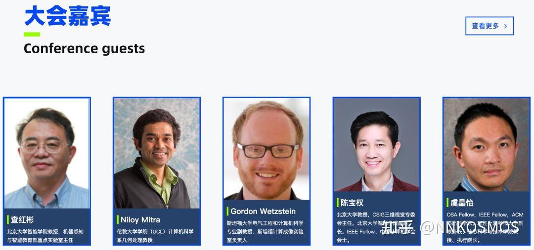 清华大学刘烨斌教授出席第二届中国三维视觉大会（China3DV2023） - 知乎