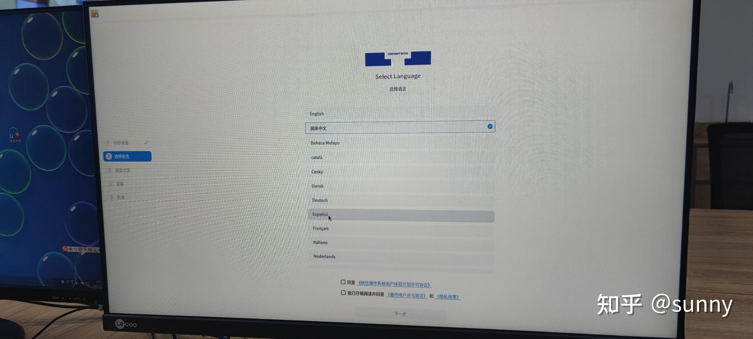 联想国产电脑开天M630Z 兆芯U6780A安装windows10和统信专业版双系统 - 知乎
