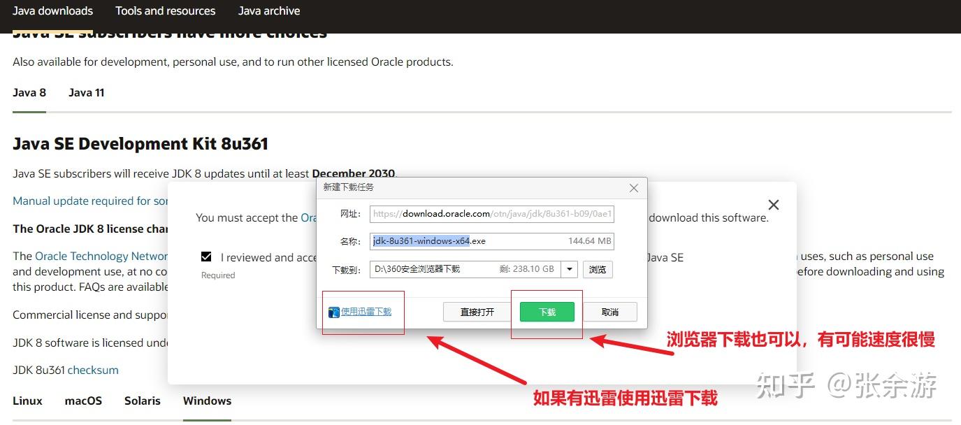 Java安装：jdk环境变量配置最新教程【纯小白安装教程，超详细】 知乎