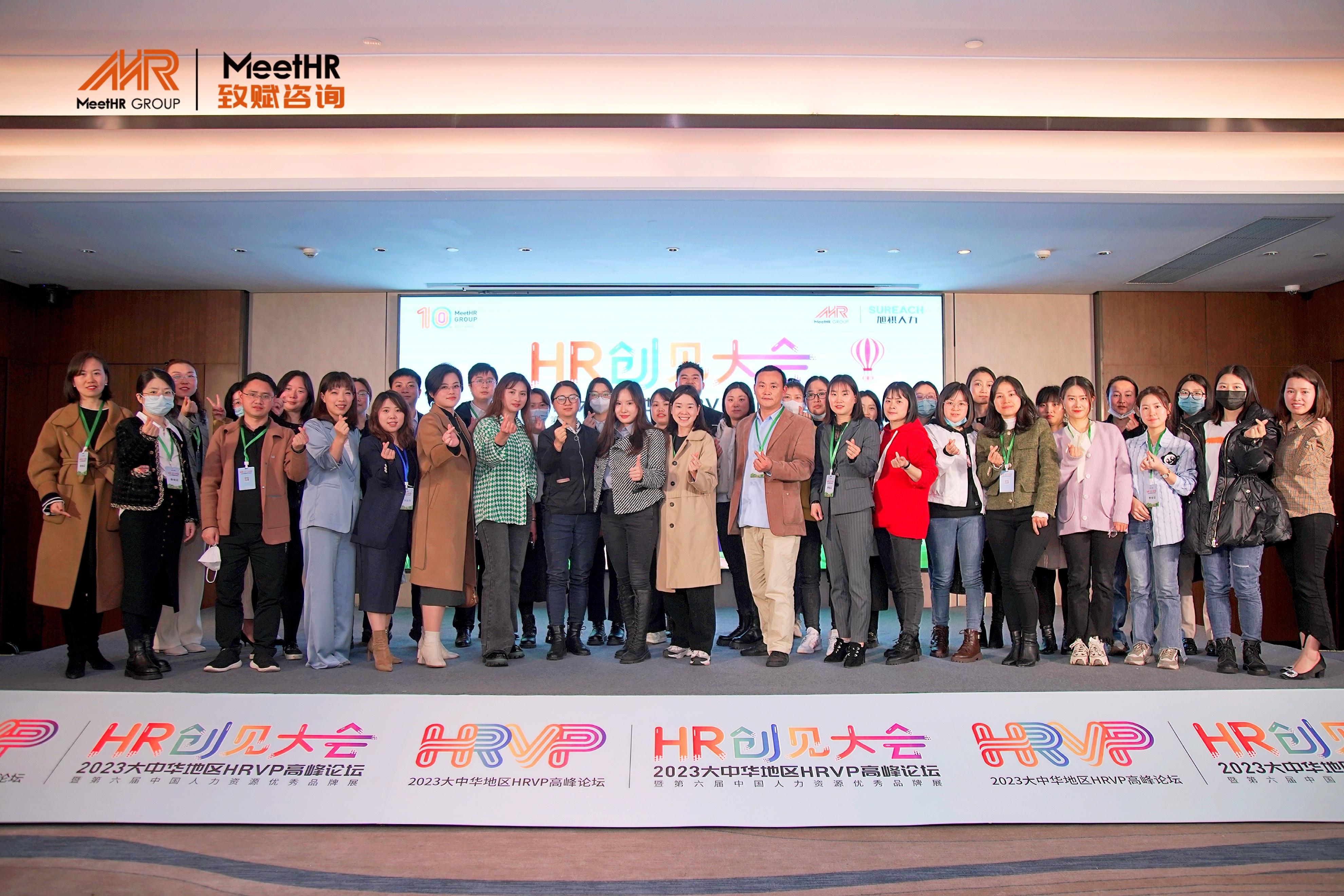 创造新知，预见未来 | 君润人力亮相大中华地区HRVP高峰论坛 - 知乎