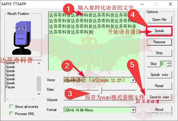 一款小巧的免费文字转语音软件eSpeak推荐 - 知乎