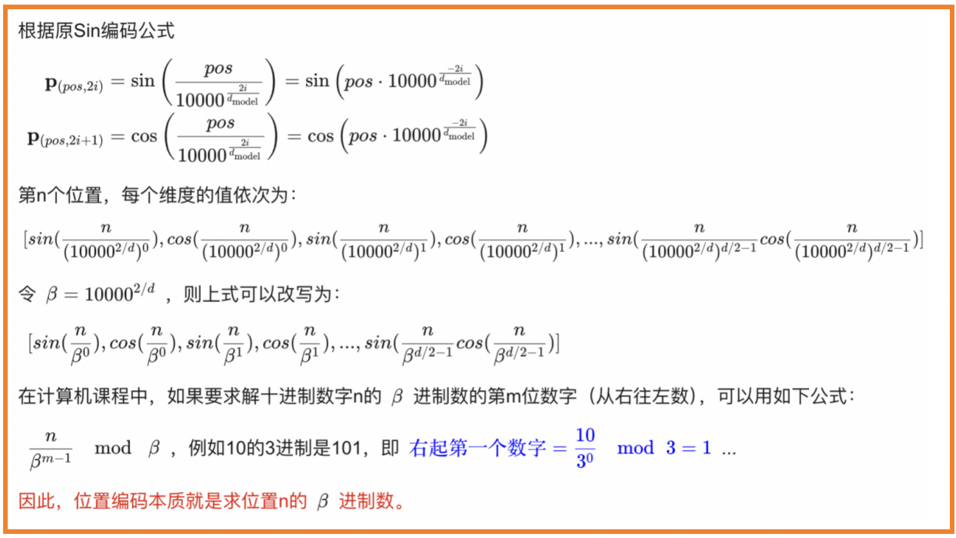 位置编码之路：SIN->ALiBi->RoPE ->PI->NTK->YARN - 知乎