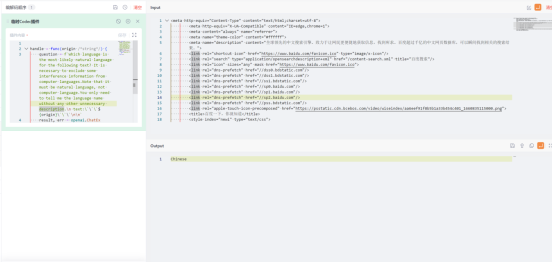 三行代码，让Yakit Codec为我一键处理。。。 - 知乎