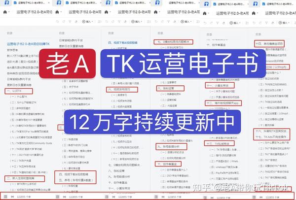 2021Tk新手注册和登录的详细教程 - 知乎