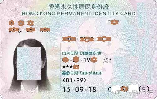 获得香港身份后必须放弃内地户口吗？ - 知乎