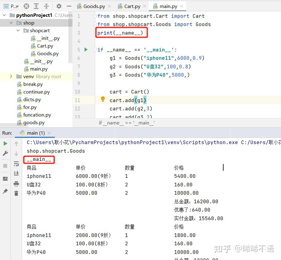 Python编程基础（十四）：python进阶之模块和包管理 知乎