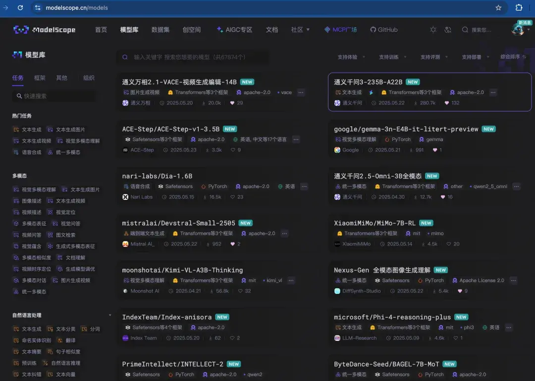 ModelScope魔搭25年6月发布月报 - 知乎