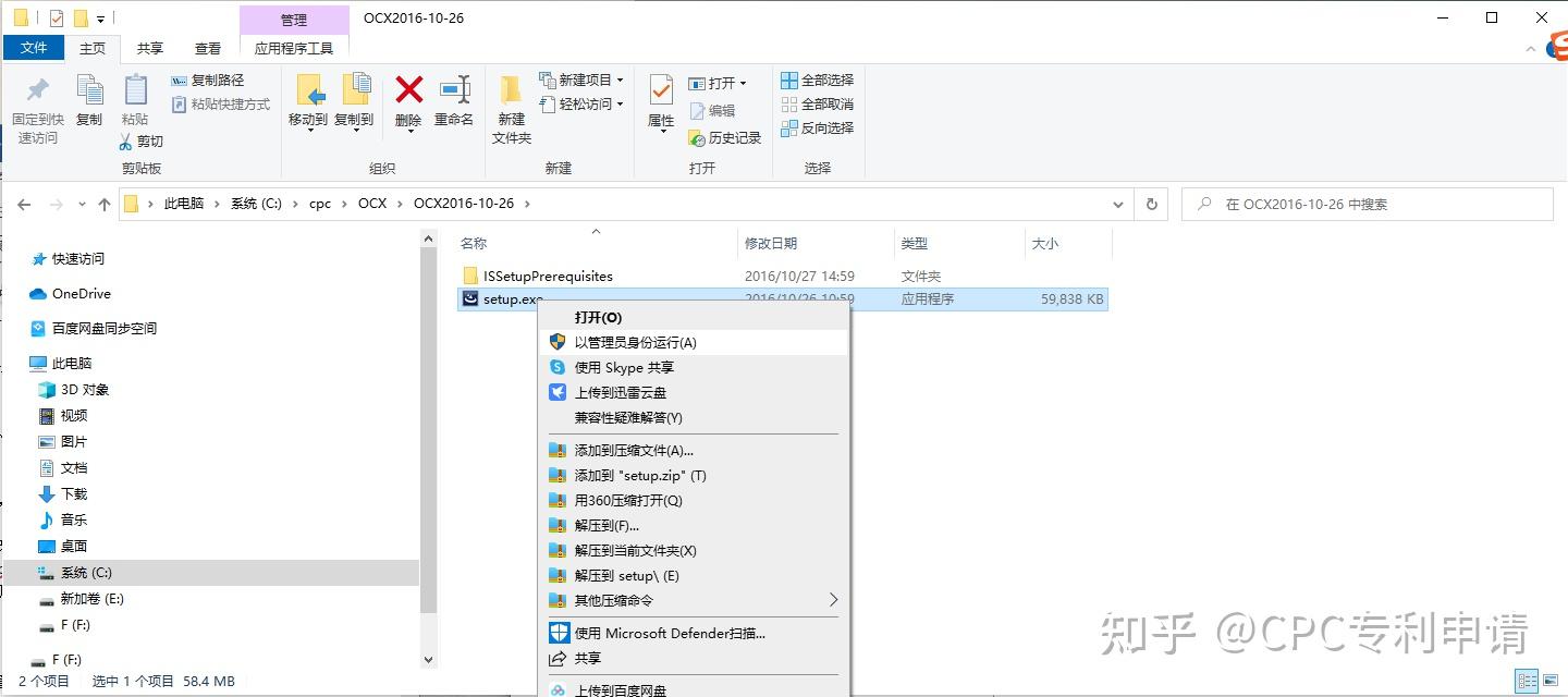 CPC客户安装教程 - 知乎