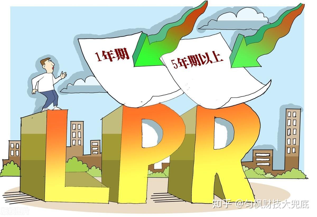 LPR维持不变，房贷利率会继续下降吗？存量房贷利率应该下调吗？ - 知乎