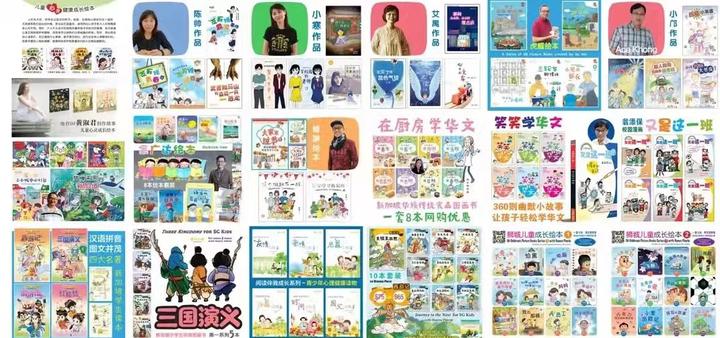 新加坡的朋友说，这些是他们自成立以来做的最好的书，很庆幸他们选了某人在新加坡有过12本中的6本。某人在想，2017年写的那本青春文学的作品你们 ...