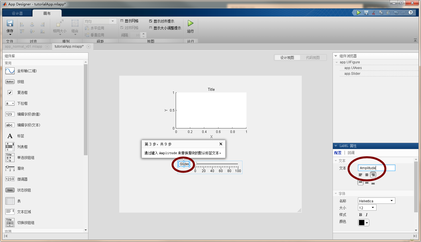 MATLAB App Designer快速入门体验 - 知乎