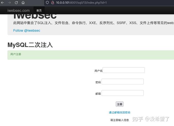 结合iwebsec学习使用sqlmap - 知乎