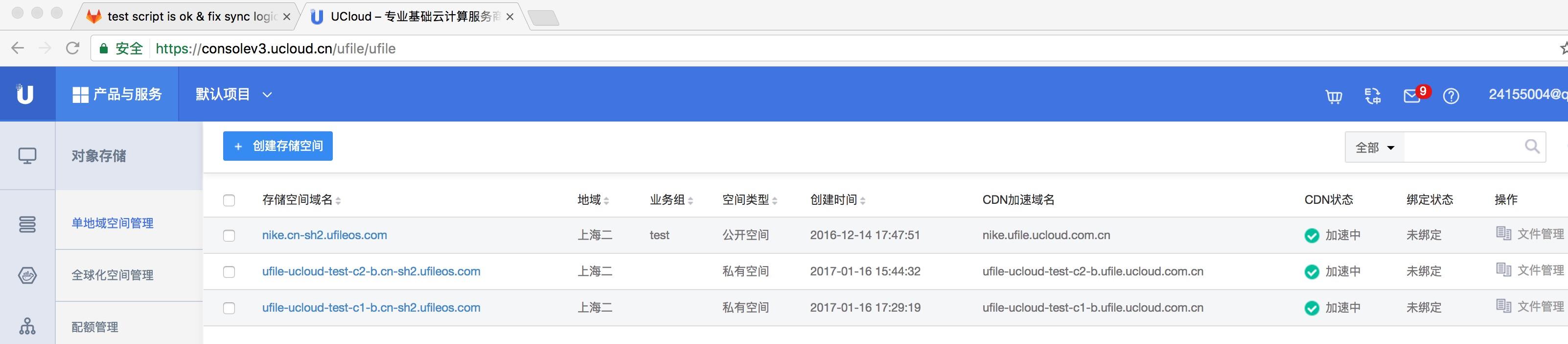 基于Ceph的混合云Cloud Sync - 知乎