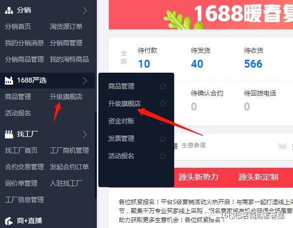 什么是1688严选旗舰店？ - 知乎