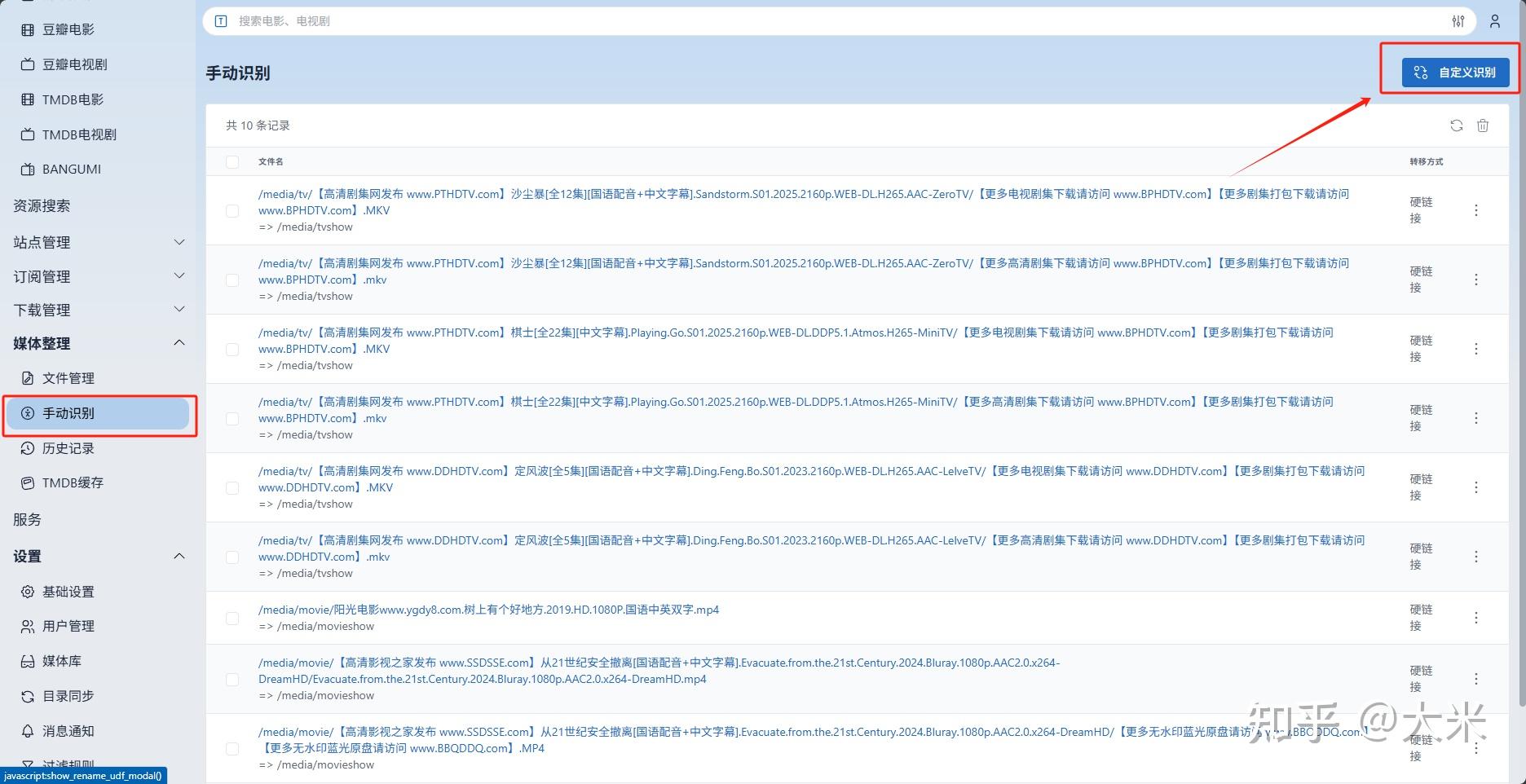 家庭影音服务器--docker（使用portainer）安装nastools和使用 - 知乎