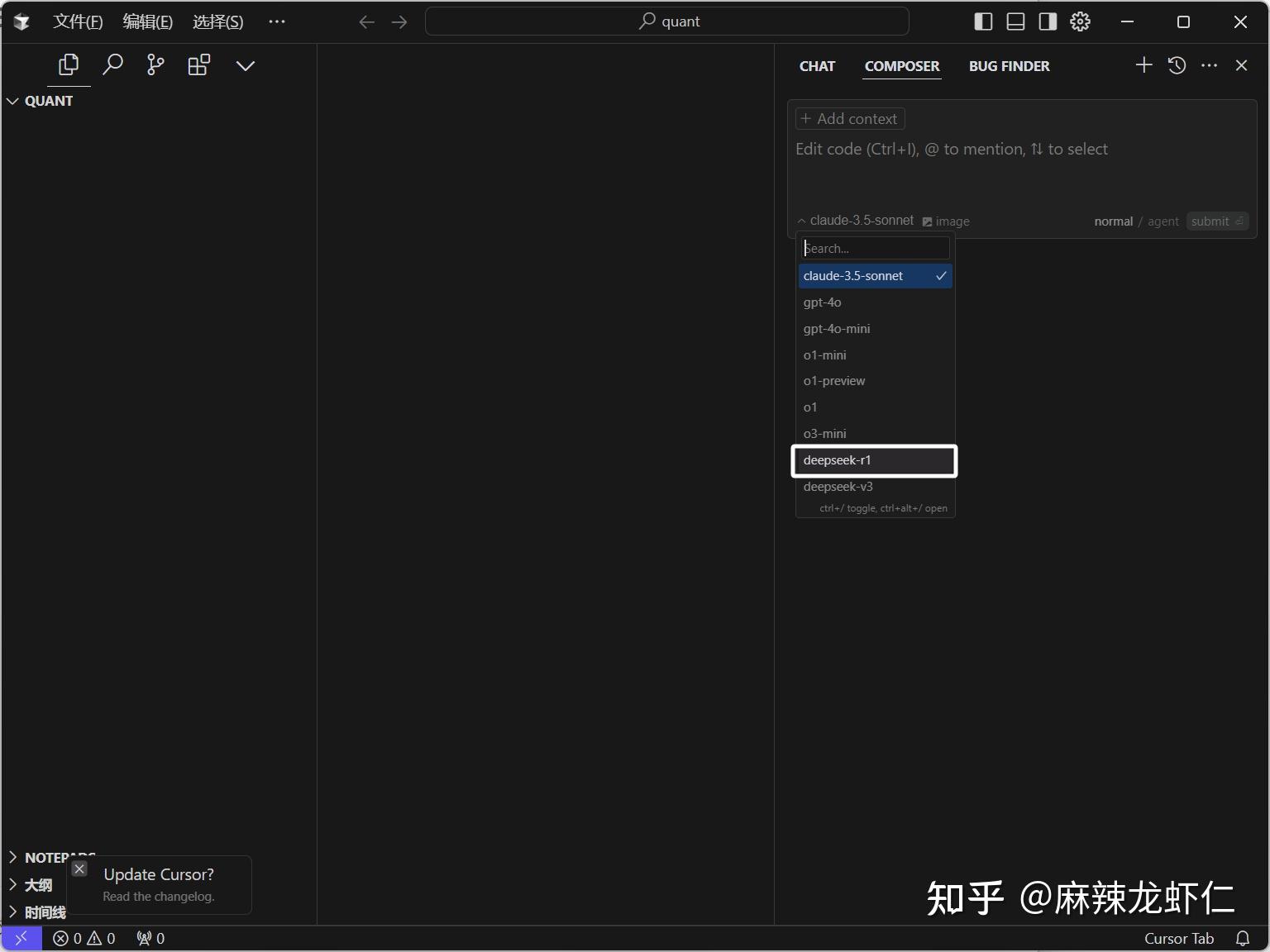 DeepSeek+Cursor+miniQmt，零基础编写量化交易策略 - 知乎