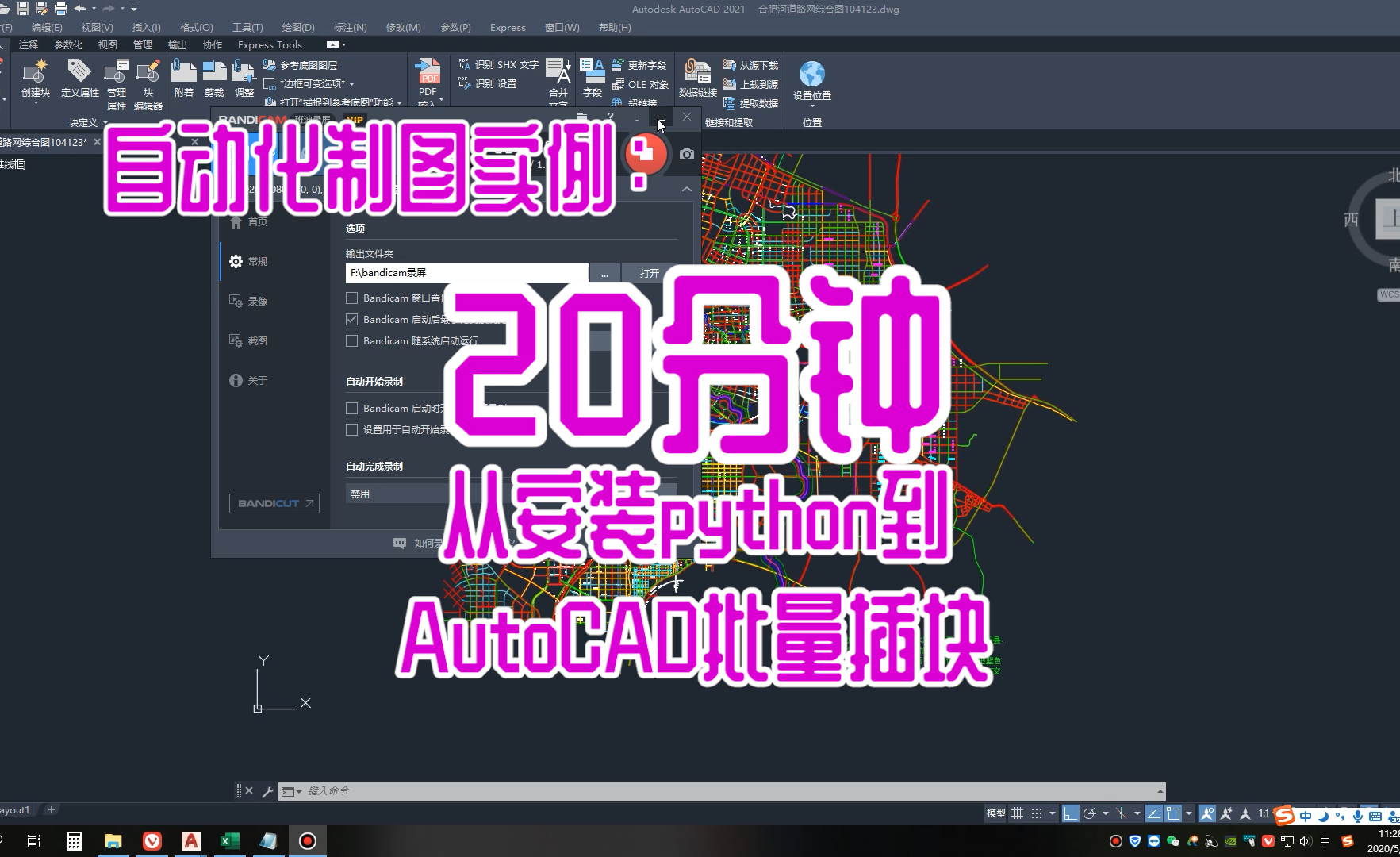 自动化制图实例：20分钟安装python到自动画CAD - 知乎