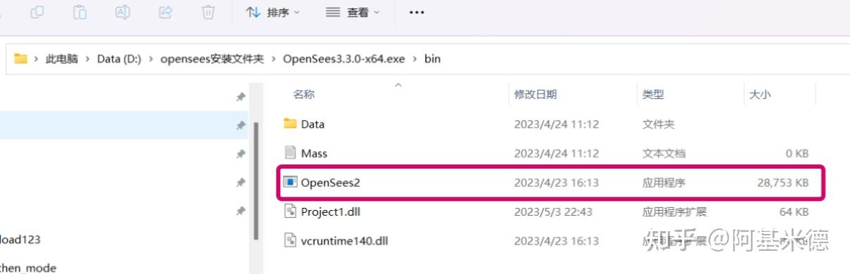 opensees及编辑器的下载和安装 - 知乎