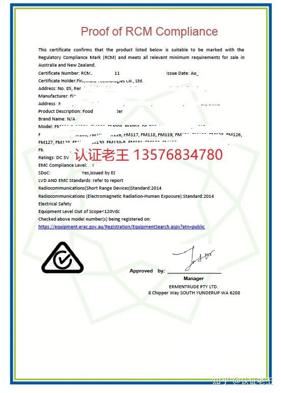什么是澳洲RCM认证？ - 知乎