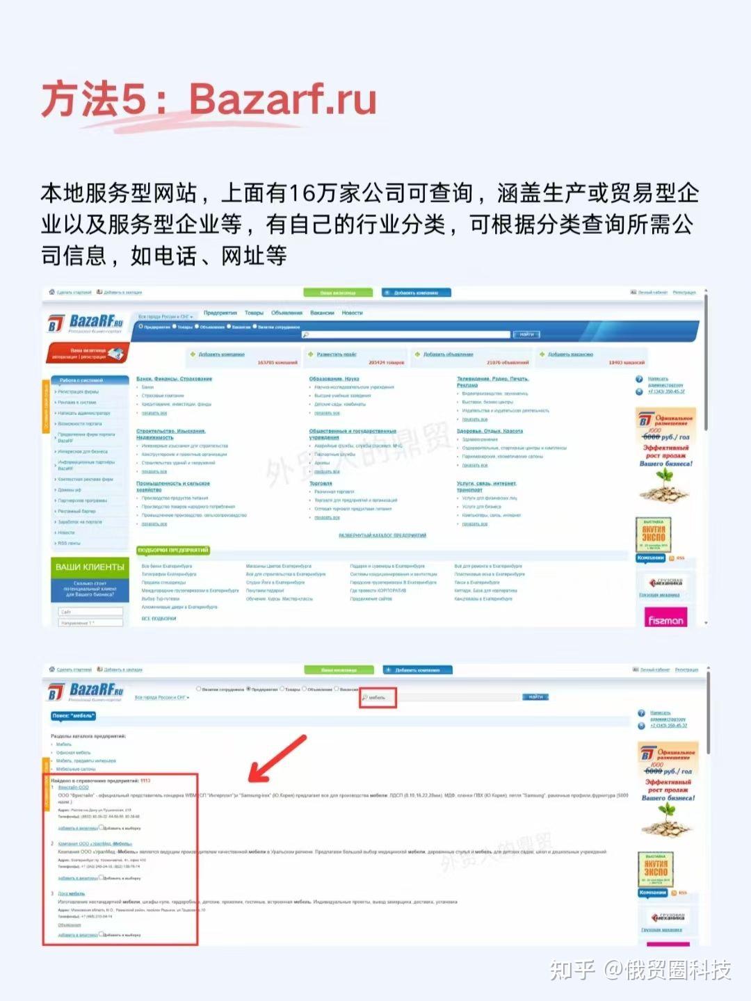 6个开发俄罗斯客户很哇塞的方法 - 知乎