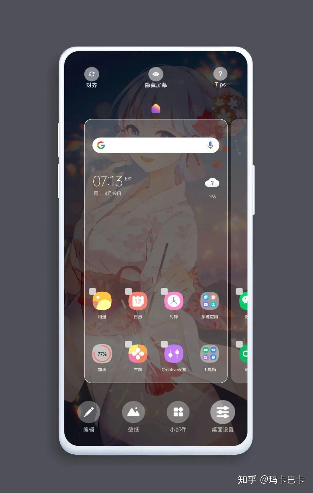 Creative Launcher桌面 - 知乎