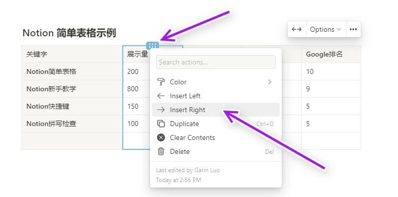 Notion 使用教程：如何使用Notion简单表格？5分钟Simple Table 应用教学 - 知乎