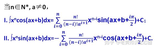 幂乘三角积分公式功能强大，看看它怎么解决这些复杂的不定积分 - 知乎