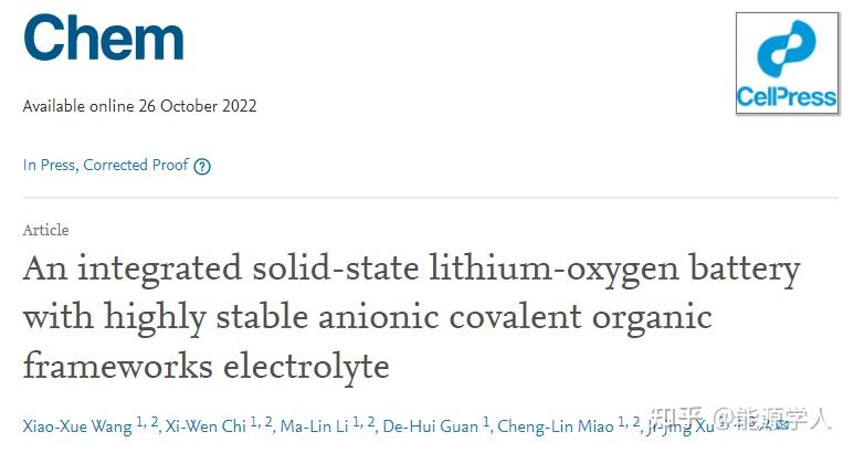 徐吉静教授Chem：COF基固态电解质材料助力固态锂电池技术 - 知乎