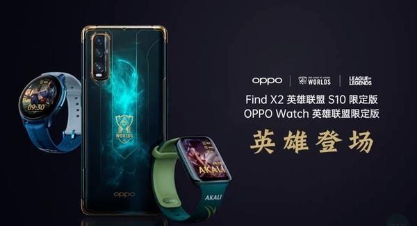 演绎超神 OPPO Find X2英雄联盟S10限定版开启预约 - 知乎