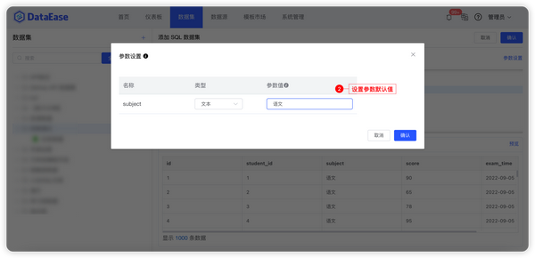 2分钟掌握开源 BI 工具 DataEase 小技巧｜巧用 SQL 动态传参提升大屏查询效率 - 知乎