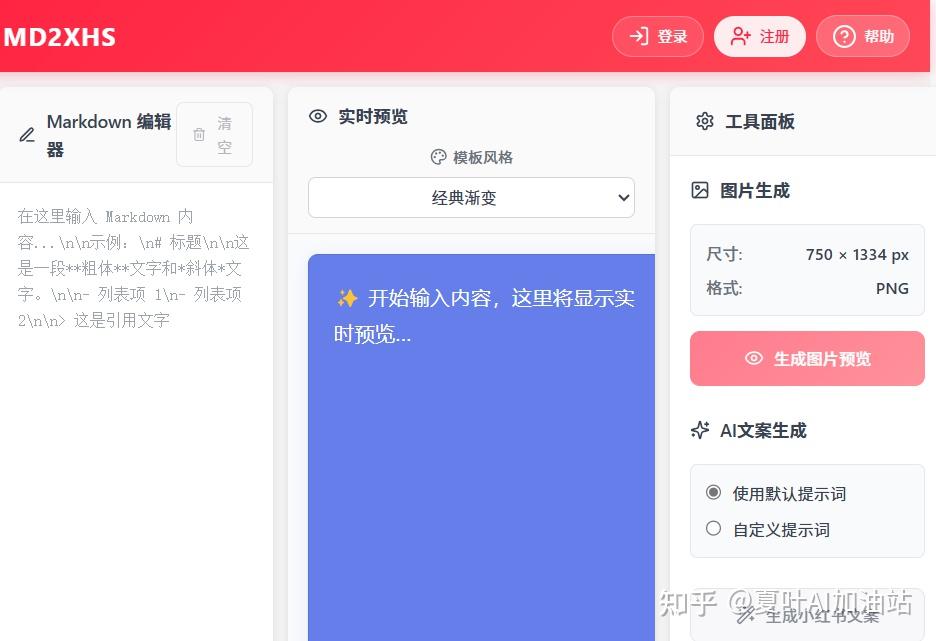 超nice，我和编程搭子Trae solo builder一起重构了我的项目前端 - 知乎