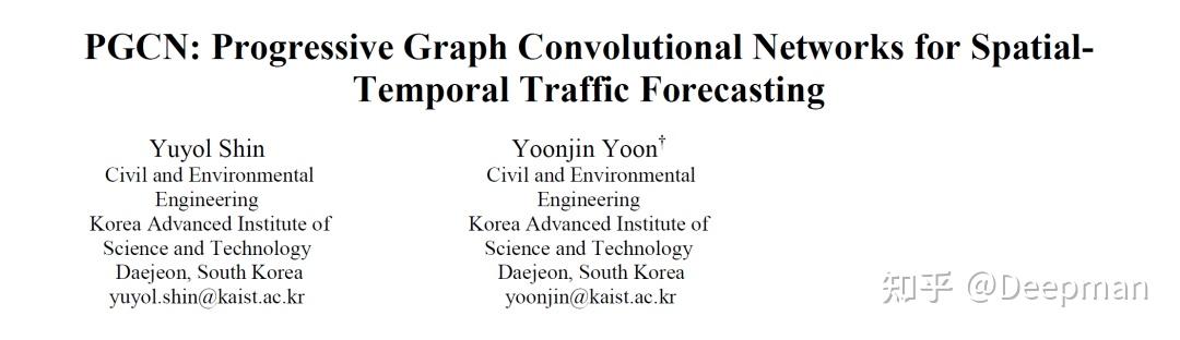 论文 | 交通 | SIGKDD2022 | PGCN：用于时空交通预测的渐进图卷积网络 - 知乎