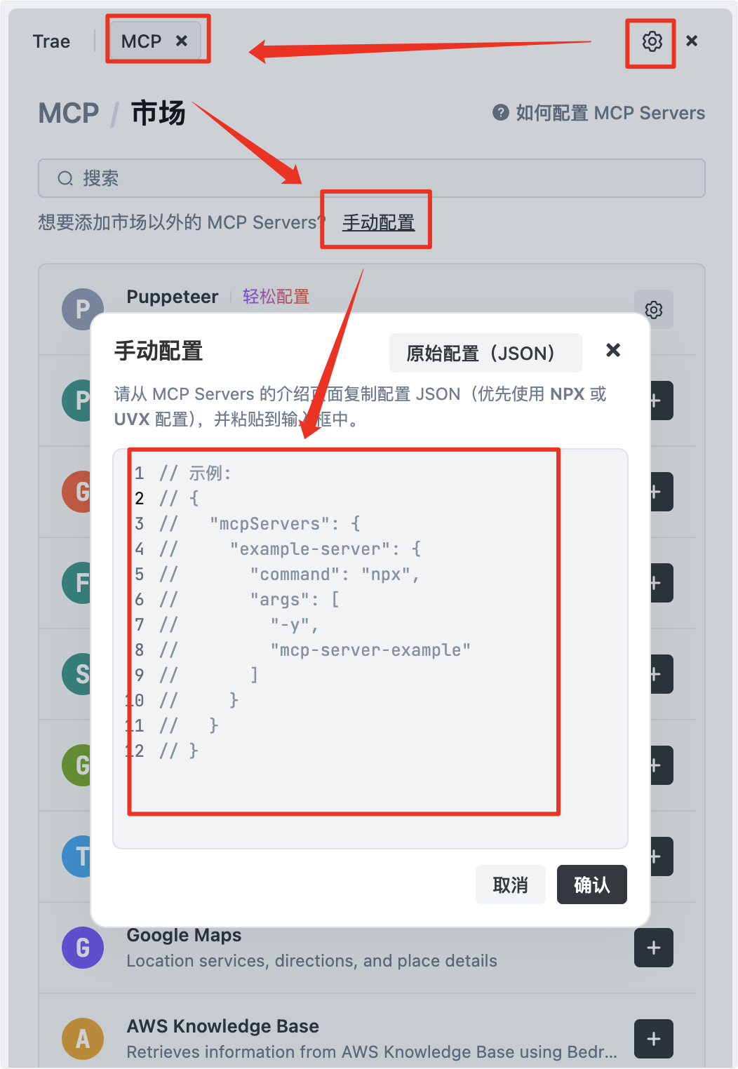 Trae重磅更新，智能体+MCP+Rules都齐啦，AI能力爆棚 - 知乎