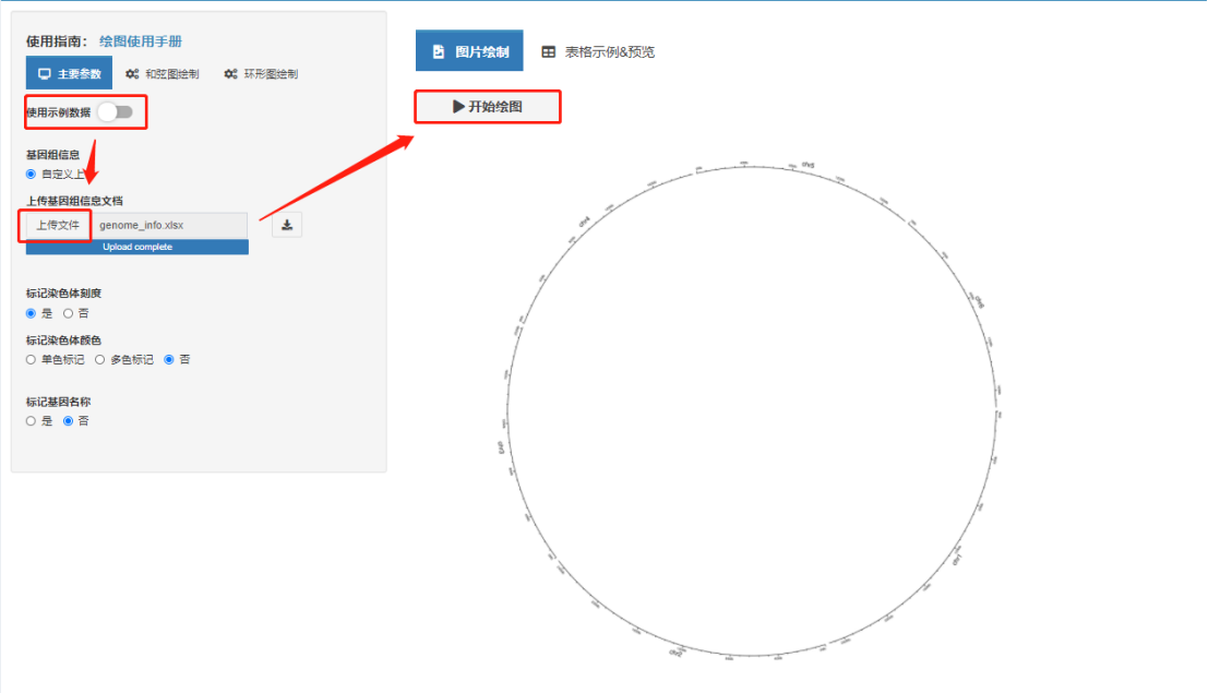 如何绘制基因组类型Circos图？ | OmicStudio - 知乎