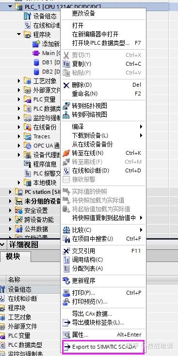 WinCC7.5如何离线添加PLC变量 - 知乎