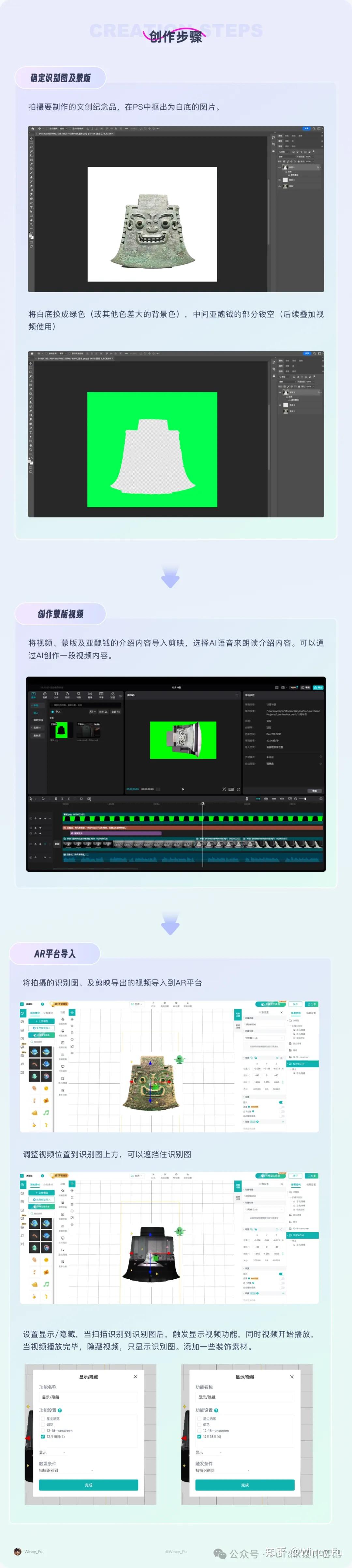AIGC实践｜AI/AR助力文旅沉浸式互动体验探索 - 知乎
