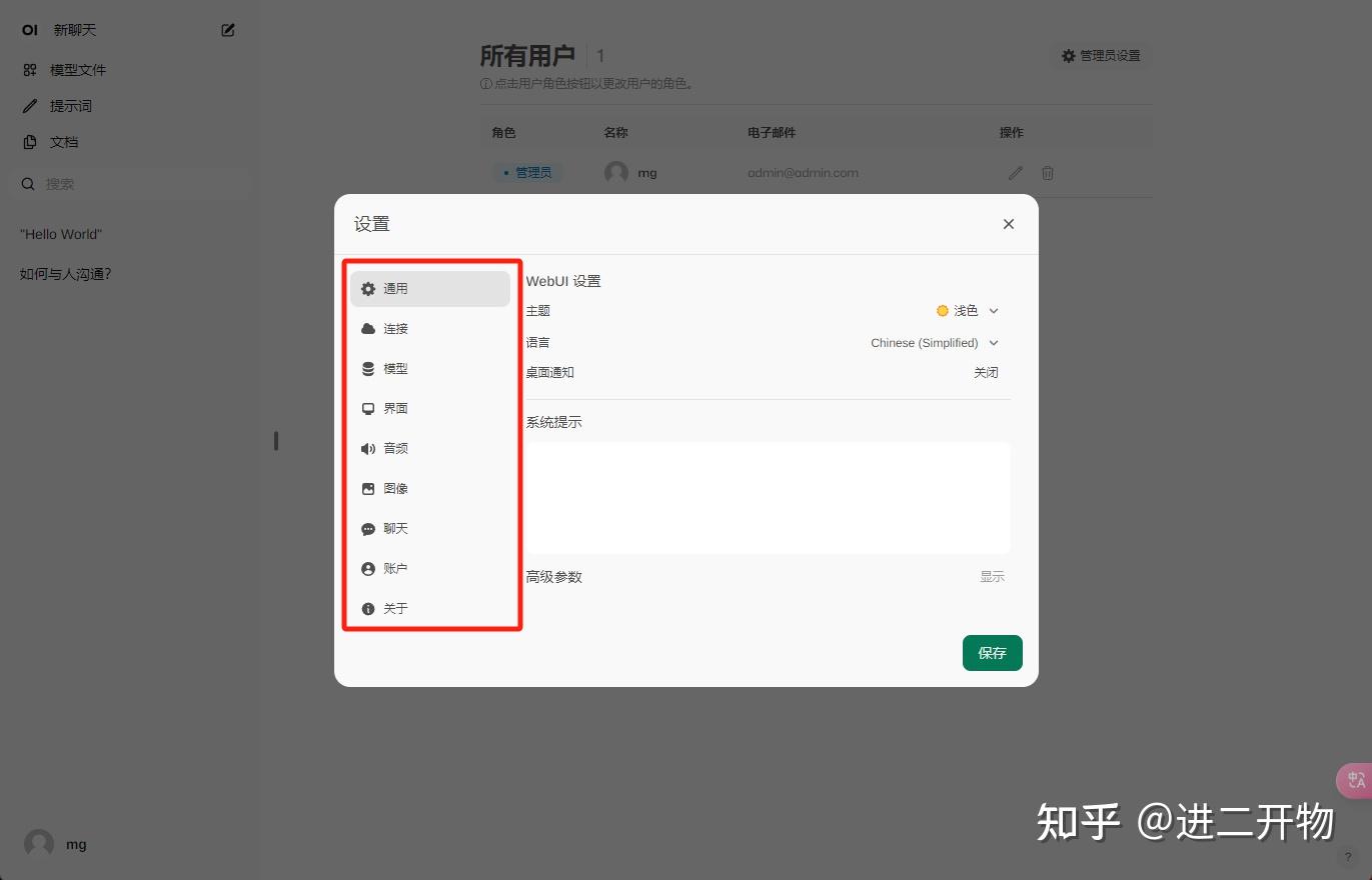 使用 Ollama 部署本地模型 知乎