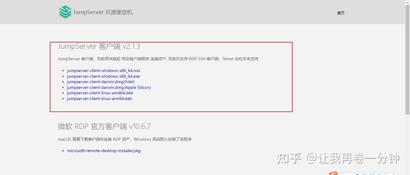 通过JumpServer跳登交换机进行CLI操作 - 知乎