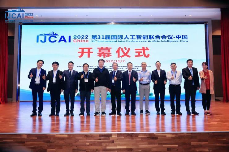 IJCAI 2022 China 在深圳坪山召开，高文、杨强、张正友、周志华等等 AI 大牛出席 - 知乎