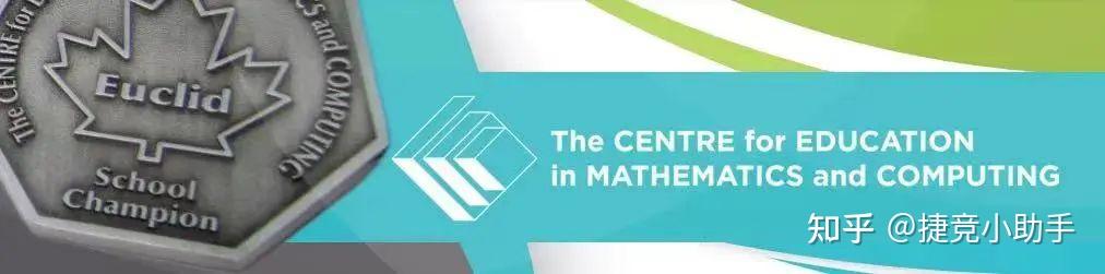 美国AMC“卷生卷死”，欧几里得值得一试！附欧几里得官网推荐备考资料！ - 知乎