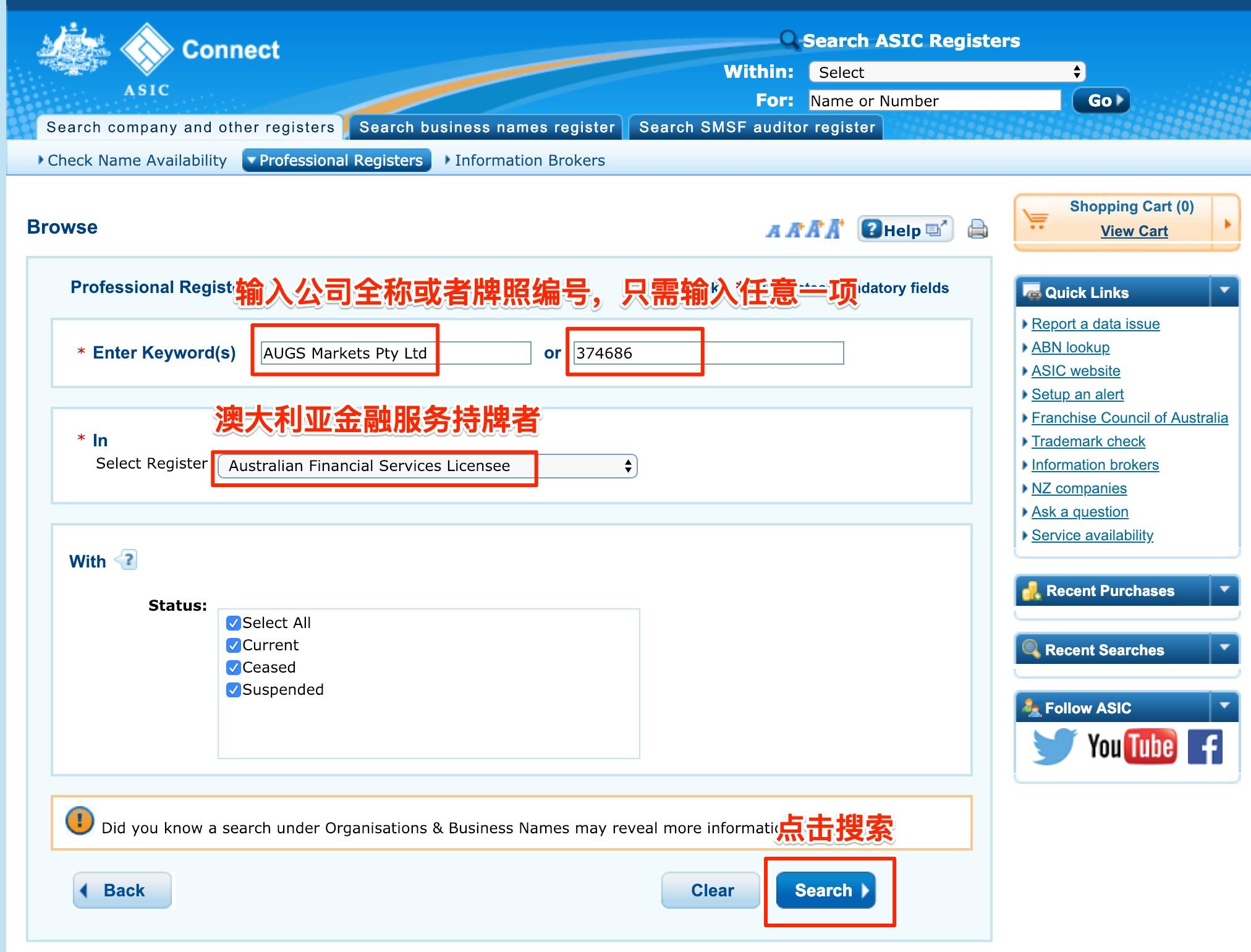 如何在澳大利亚证券和投资委员会 (ASIC)网站查找监管信息？ - 知乎