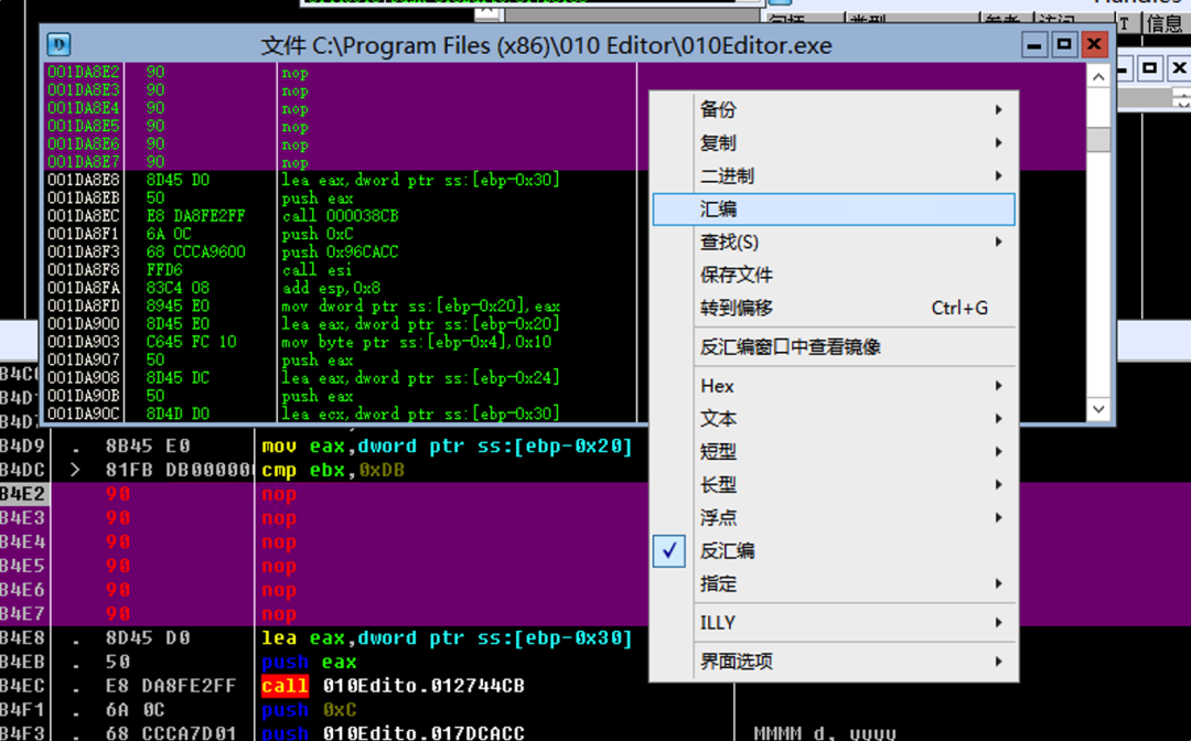 Tide安全团队——逆向分析010 editor - 知乎