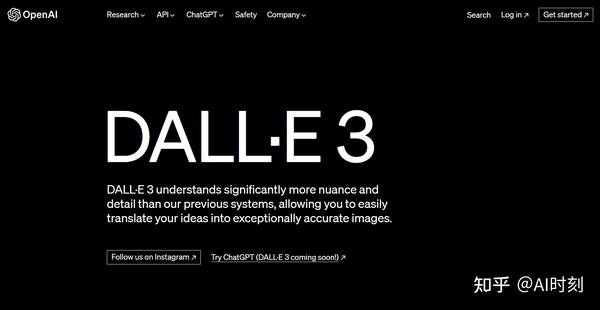 OpenAI发布DALLE3！AI绘画界迎来历史性变革？ - 知乎