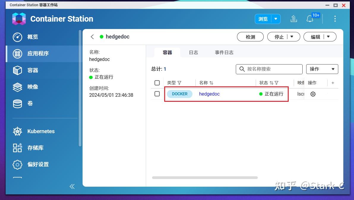 创作不受限，Docker部署一个开源的在线协作文档编辑工具『HedgeDoc』 - 知乎