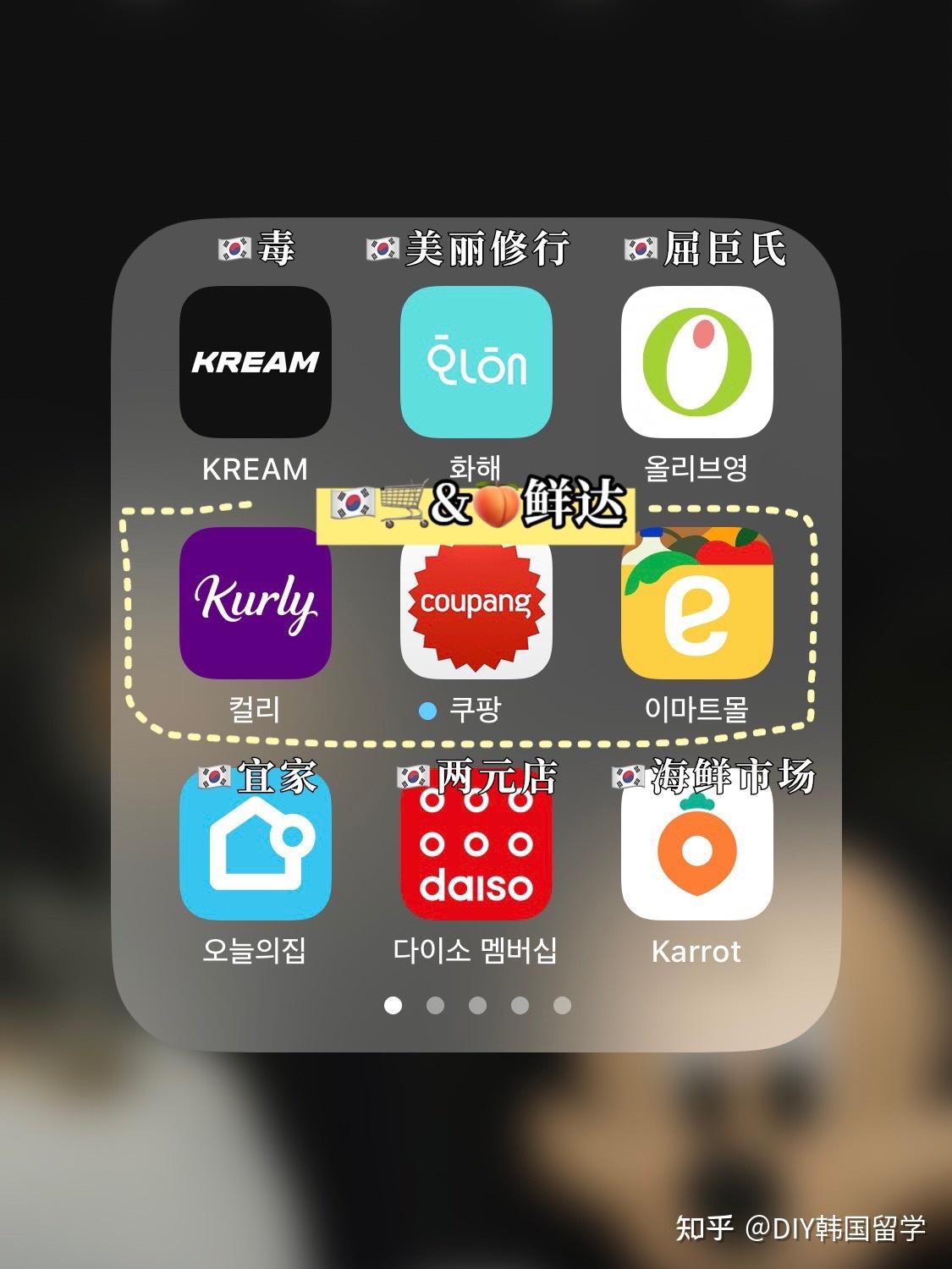 在韩必备37款实用App（像本土人一样衣食住行玩乐购 只需要收藏这一篇） - 知乎